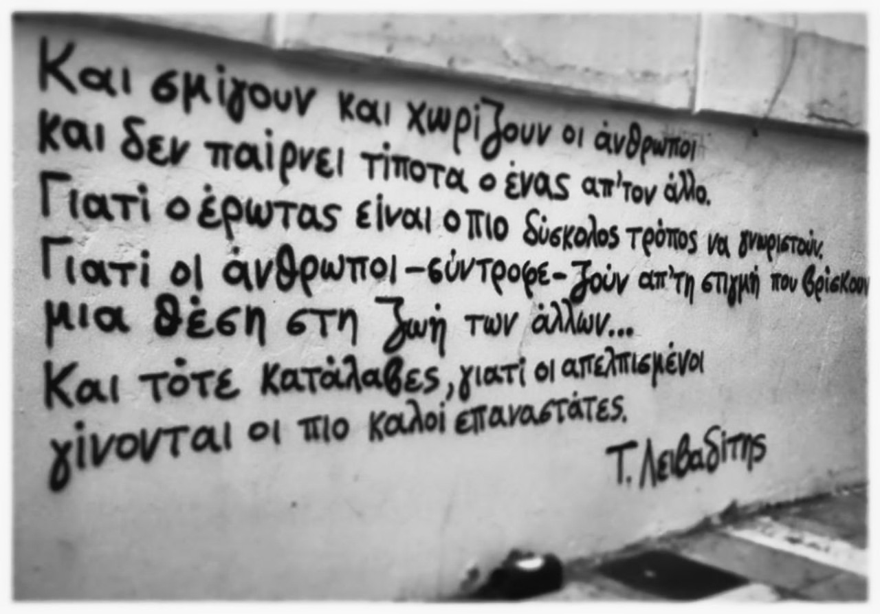 ΙΑΝΟΣ ΑΦΙΕΡΩΜΑ: Τάσος Λειβαδίτης - Μίκης Θεοδωράκης - Μίκης Θεοδωράκης ...