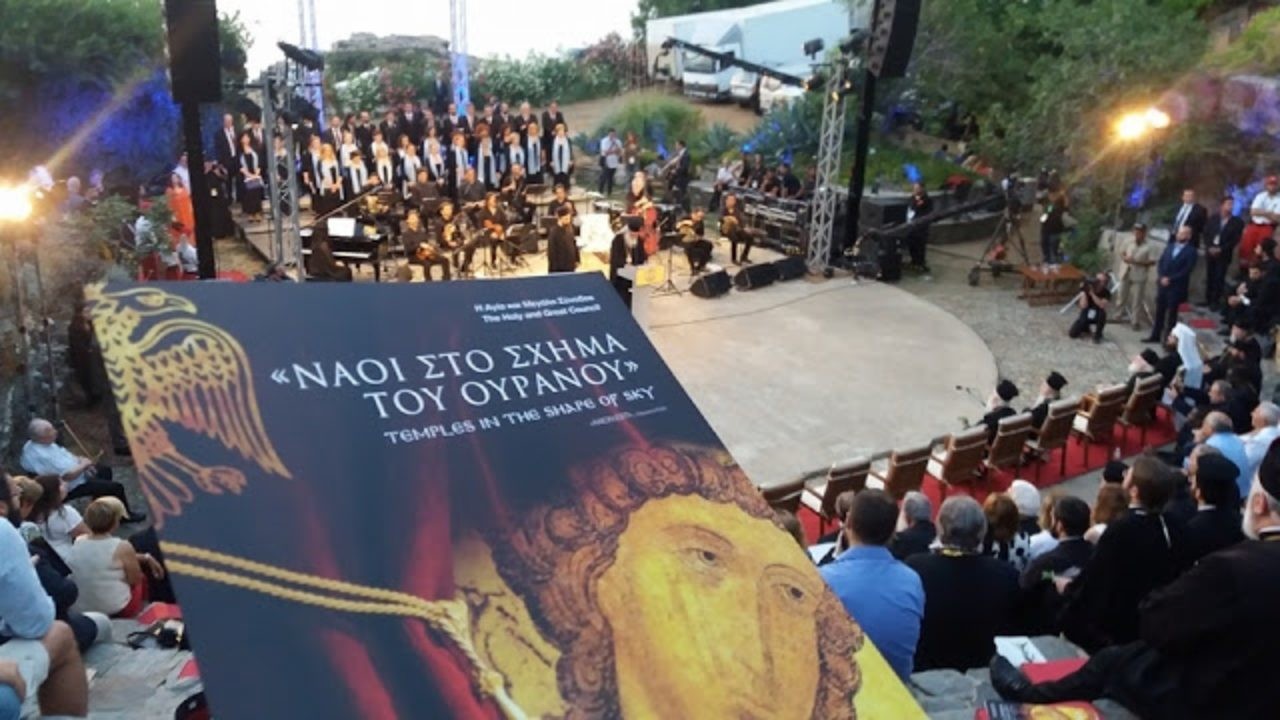 Συναυλία Θεοδωράκη στη Μεγάλη Σύνοδο της Ορθοδόξου Εκκλησίας - Μίκης ...