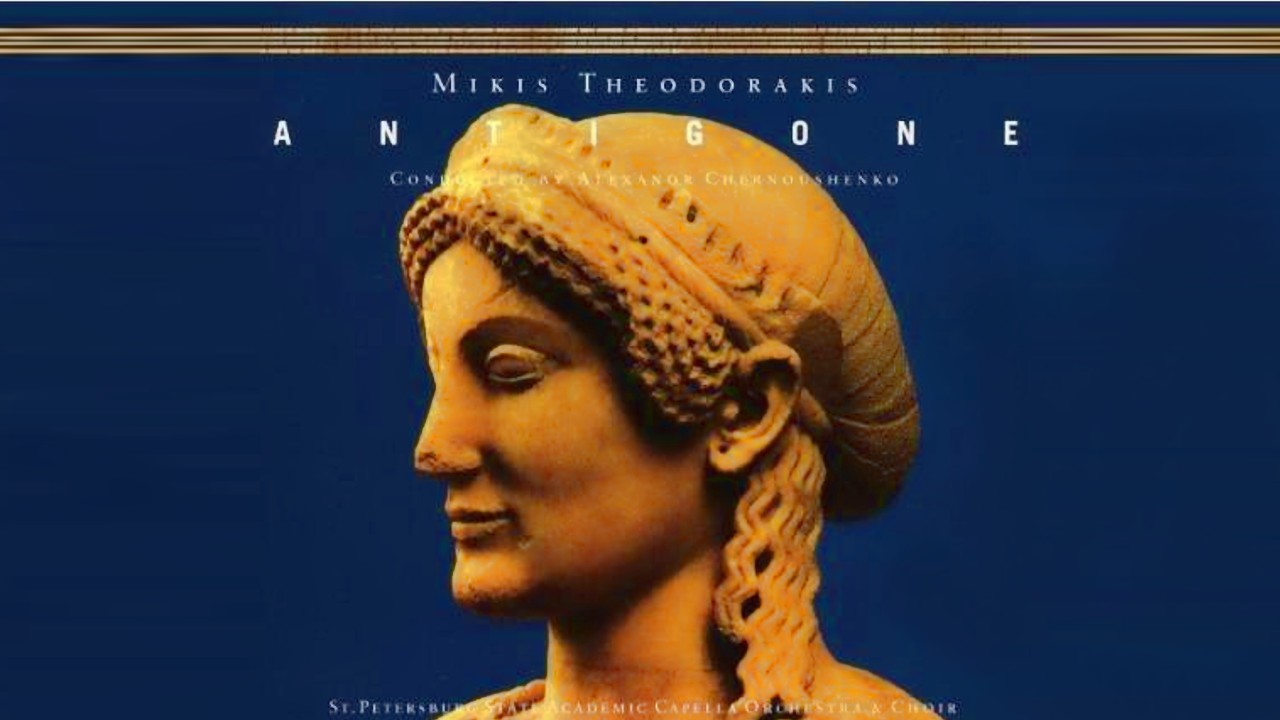 Η λυρική Τραγωδία "Αντιγόνη" του Μίκη Θεοδωράκη στο Μέγαρο Μουσικής ...