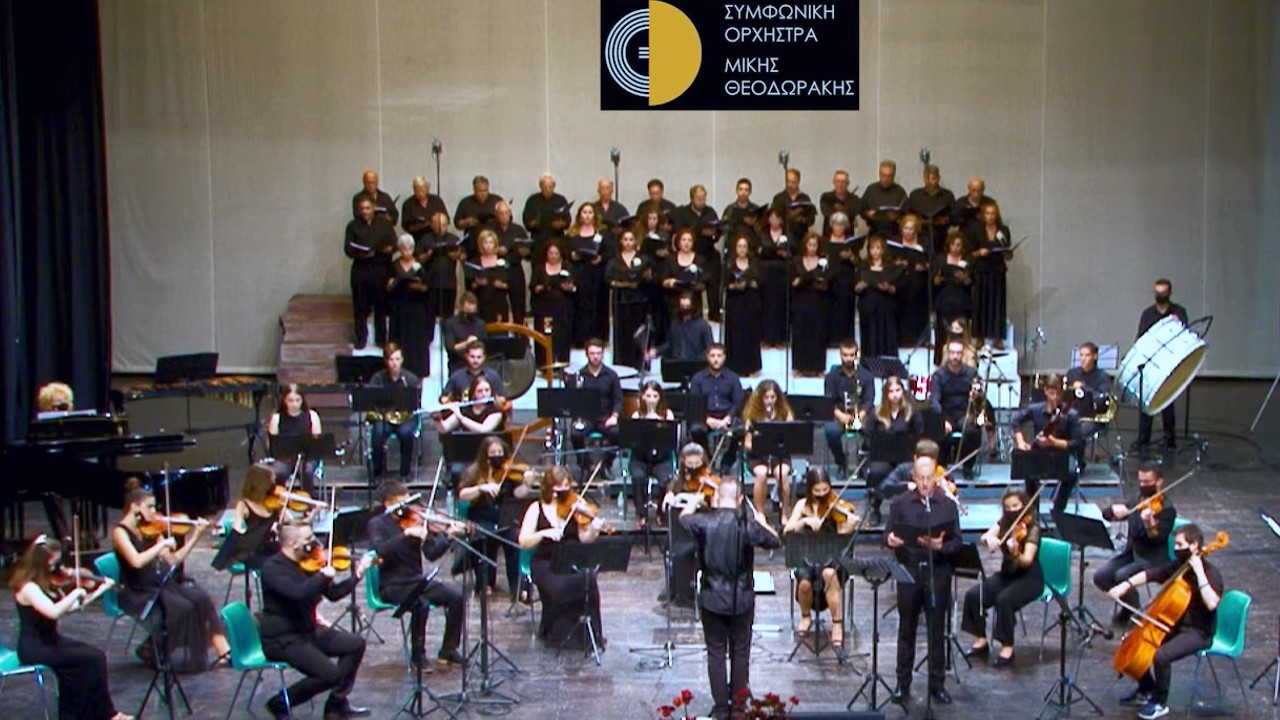 Η Κέρκυρα τιμά τον Μίκη Θεοδωράκη - Συμφωνική Ορχήστρα Μίκης Θεοδωράκης ...