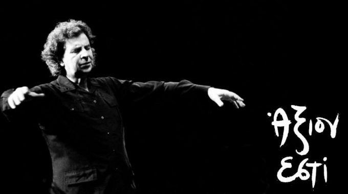 «ΑΞΙΟΝ ΕΣΤΙ» Μίκης Θεοδωράκης - Οδυσσέας Ελύτης στην Ε.Λ.Σ. - Μίκης ...