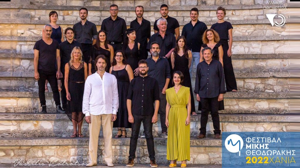 Οι Συναυλίες του «Φεστιβάλ Μίκης Θεοδωράκης, Χανιά 2022» - φωτο - Μίκης ...