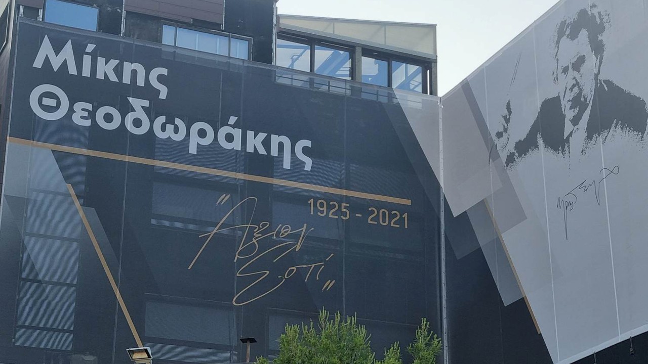Πάρκο επί της Ιεράς Οδού και Πειραιώς στην Αθήνα προς τιμήν του Μίκη ...