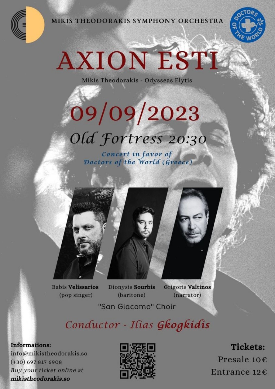 «Άξιον Εστί» με τη «Συμφωνική Ορχήστρα Μίκης Θεοδωράκης» στην Κέρκυρα ...