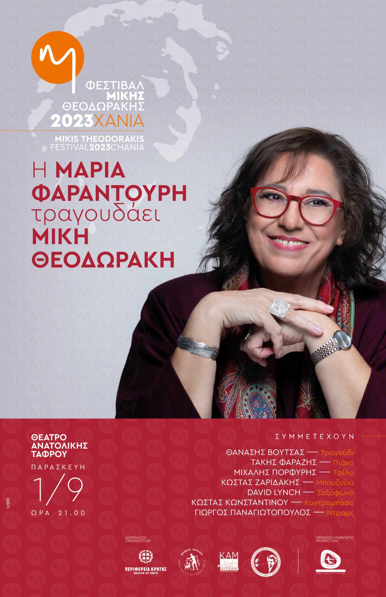 Το πρόγραμμα του "Φεστιβάλ Μίκης Θεοδωράκης, Χανιά 2023" - Μίκης ...