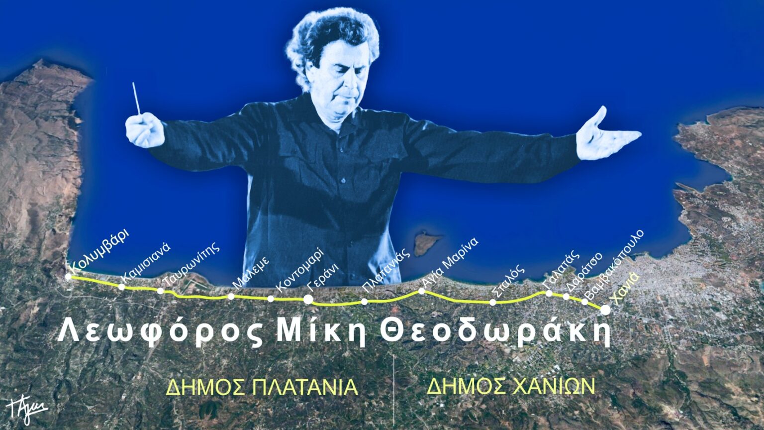 Αυλαία στο «Φεστιβάλ Μίκης Θεοδωράκης 2023» - Μίκης Θεοδωράκης Οδηγός