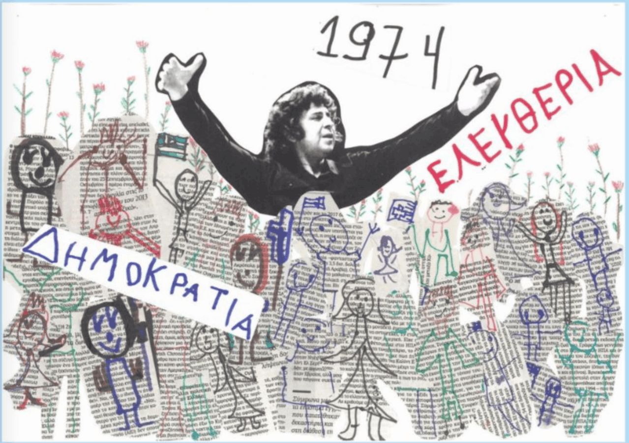Οι μικροί χαρταετοί συναντούν τον μεγάλο Μίκη της Ειρήνης - Μίκης ...